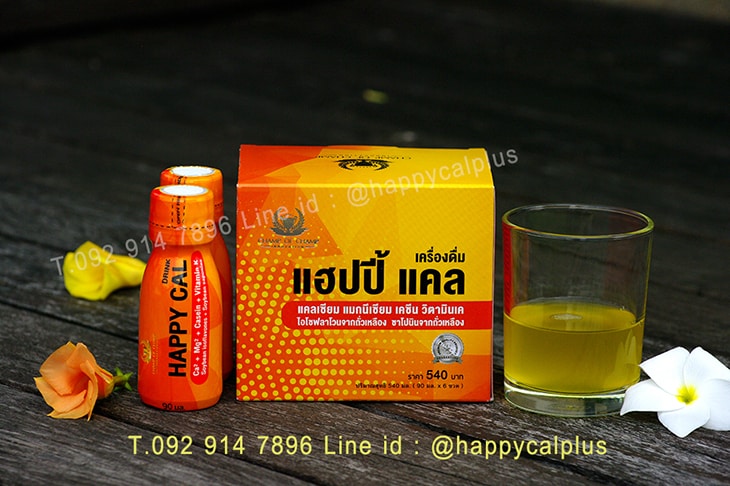 แฮปปี้แคล Happy Cal ช่วยเรื่องกระดูกของท่านได้อย่างไร - Innoherb
